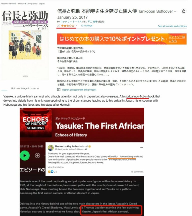 Black Samurai Yasuke's Story Reportedly All Fabricated By Thomas Lockley